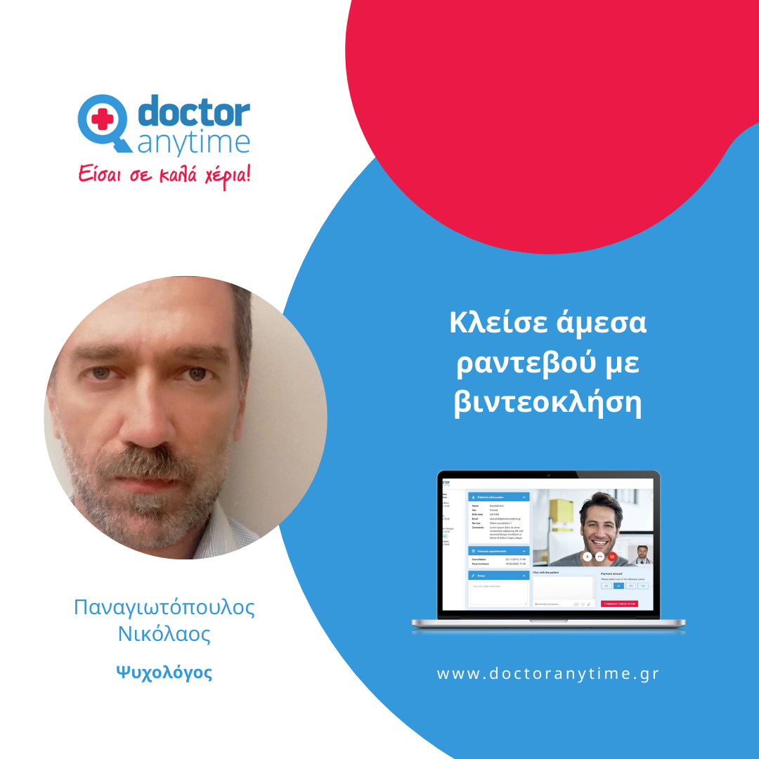 ΕΠΙΚΟΙΝΩΝΙΑ – PROFILERS – Personality Analysis